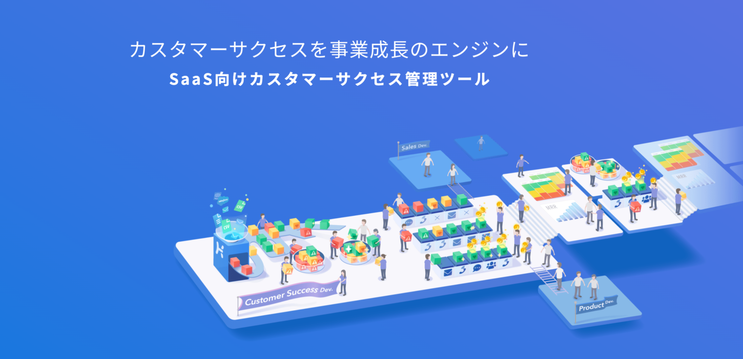 SaaS型 顧客関係管理システム（CRM）を提供する企業8社を紹介。Part1 Baseconnect、カラクリなど | SaaS Career - サースキャリア SaaS業界特化の転職メディア